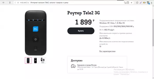 Роутер Tele2 3G.