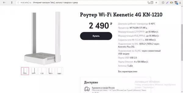 Wi-Fi Keenetic 4G KN-1210