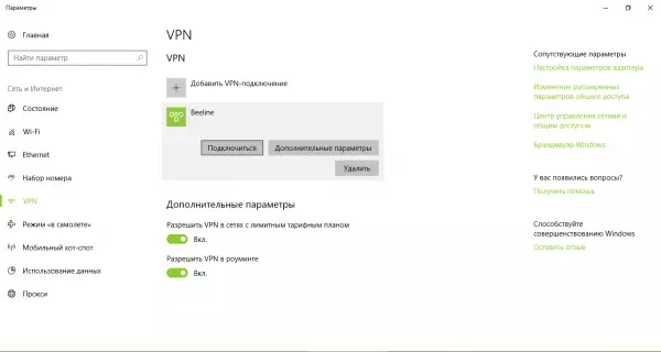 VPN 탭