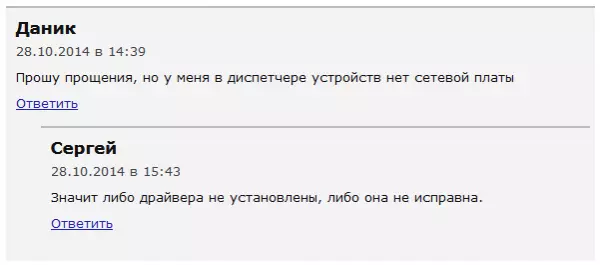 Скріншот, обговорення проблем, що виникли при спробі зміни налаштувань мережевої карти