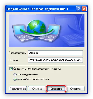 Равзанаи пайвастшавӣ дар Windows XP