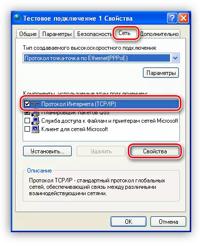 پنجره ویژگی های اتصال در ویندوز XP