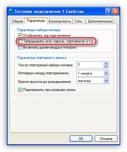 Si të konfiguroni një lidhje interneti në një kompjuter: ngritjen e një rrjet dhe lidhje automatike kur filloni sistemin 4323_15