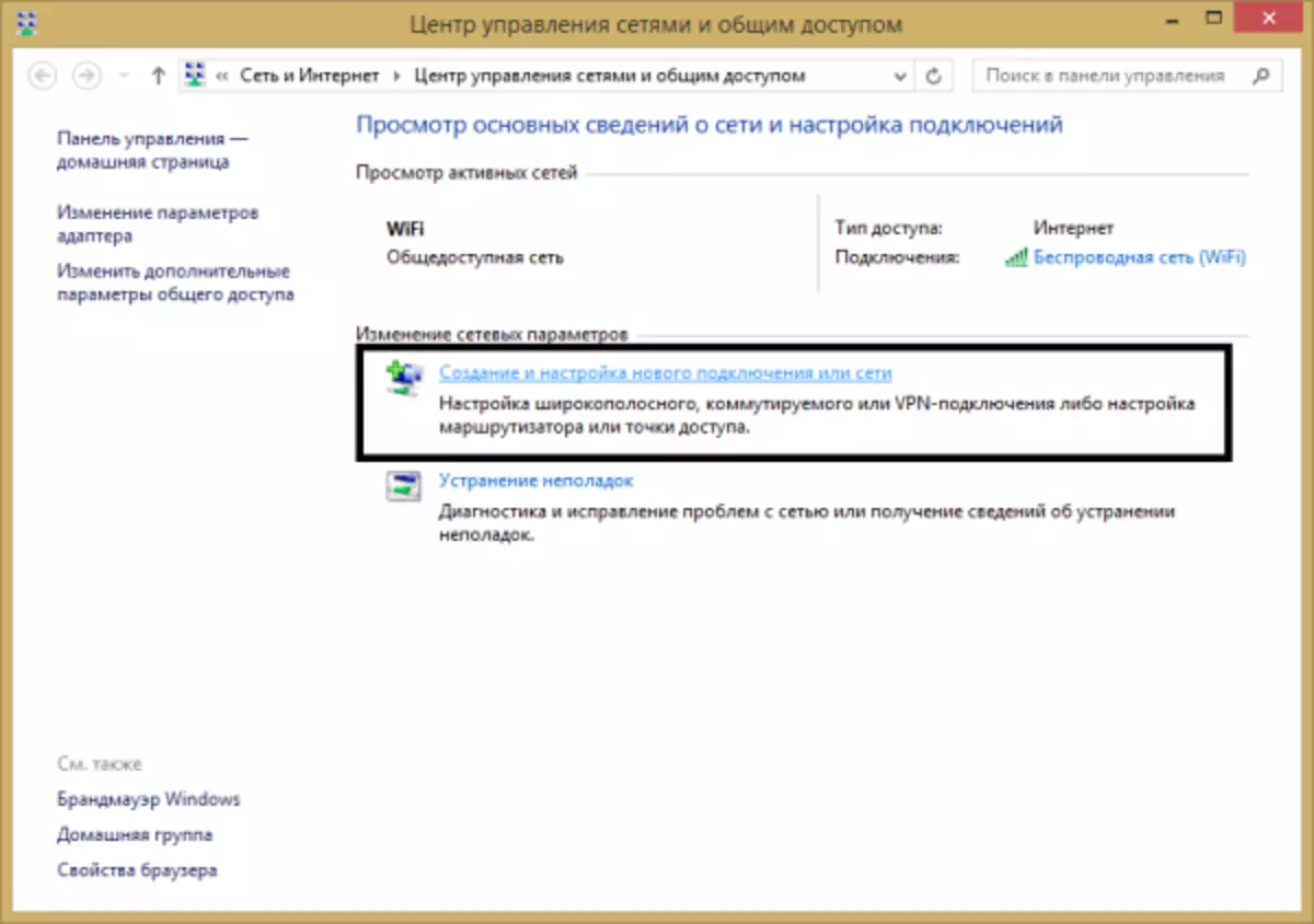 Rrjeti dhe dritarja e kontrollit të aksesit të përbashkët Windows 10