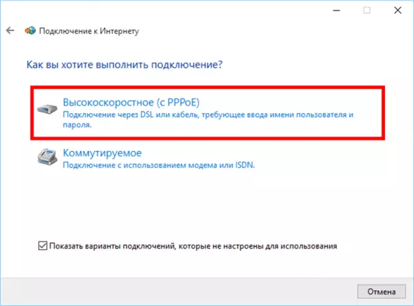 Hitamo ubwoko bwa enterineti muri Windows 10