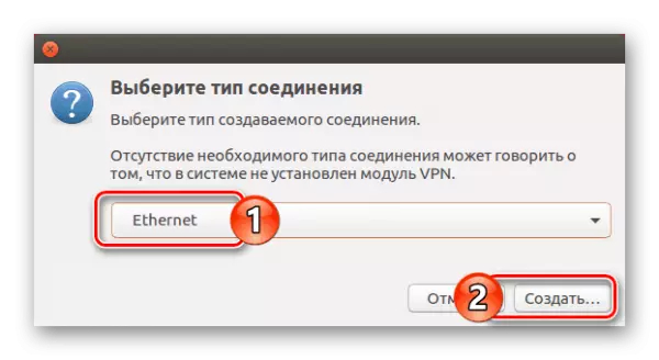 Интихоби навъи пайвасти Ethernet дар Ubuntu