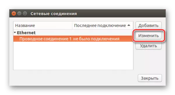 Configurarea serverelor DNS în Ubuntu