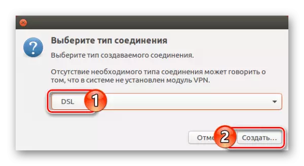 Конфигурирање на RPRA конекцијата во Ubuntu