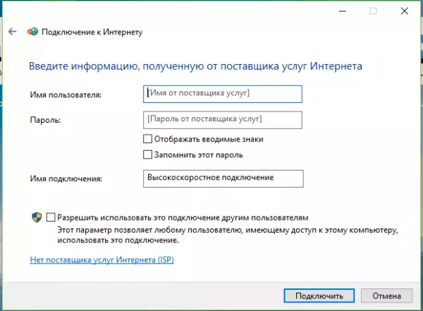 Introducir datos para a autorización na rede