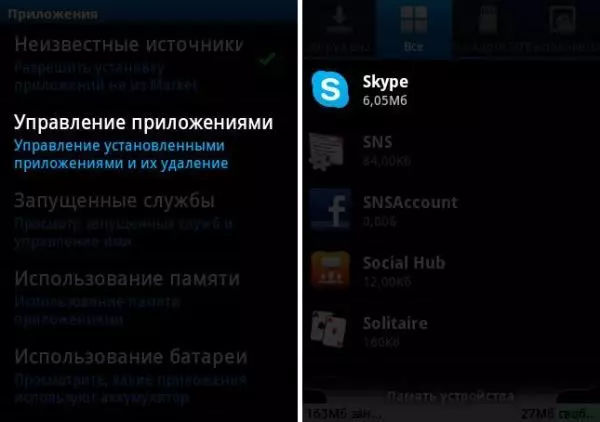 Skype yn 'e applikaasje list