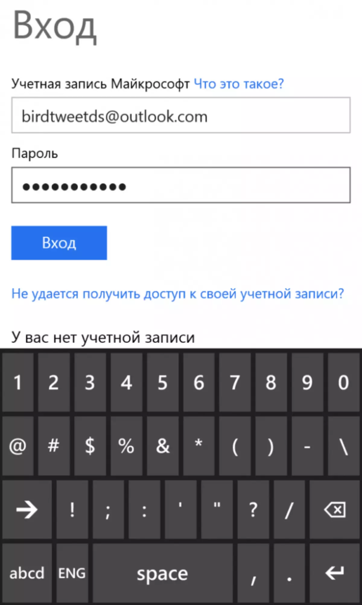 Toegang deur Microsoft Account