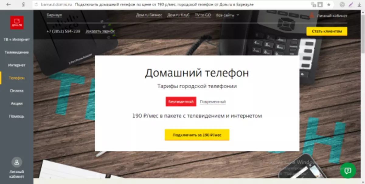 Conectar a casa Internet e televisión desde casa ru: tarifas e comentarios sobre o provedor 4372_12