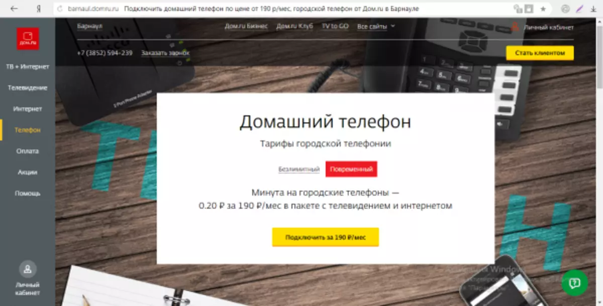 Conectar a casa Internet e televisión desde casa ru: tarifas e comentarios sobre o provedor 4372_13