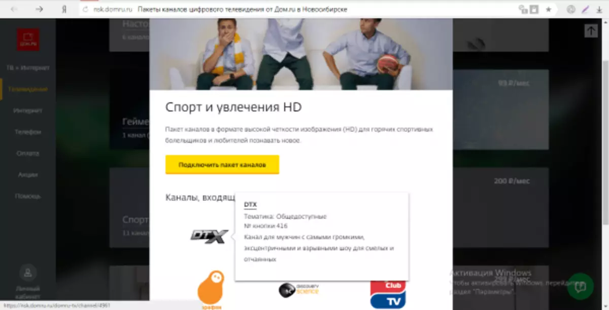 Conectar a casa Internet e televisión desde casa ru: tarifas e comentarios sobre o provedor 4372_9