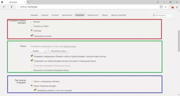 Favoritos e configuración do panel de busca, selección de páxinas de inicio