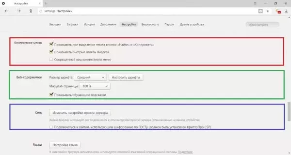 Como instalar o navegador Yandex nunha computadora, incluída a busca gratuíta na última versión, configurando un programa de Windows, eliminación 4381_19