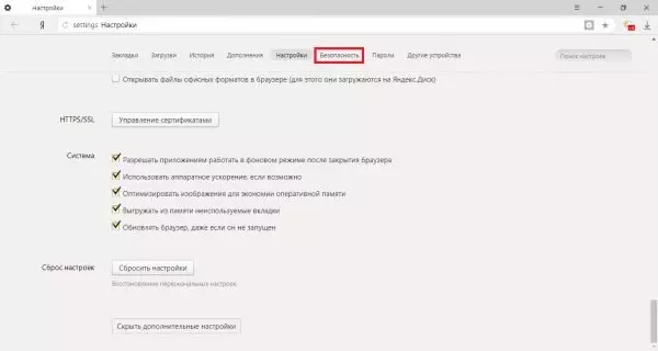 كيفية تثبيت متصفح Yandex على جهاز كمبيوتر، بما في ذلك مجانا - البحث في أحدث إصدار، تكوين برنامج Windows، وإزالة 4381_22