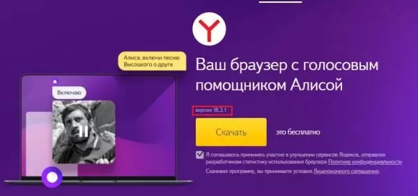 இலவச உட்பட ஒரு கணினியில் Yandex உலாவி நிறுவ எப்படி - சமீபத்திய பதிப்பை தேட, ஒரு விண்டோஸ் நிரல் கட்டமைத்தல், நீக்குதல் 4381_3