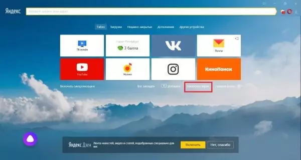 Slik installerer du Yandex-nettleseren på en datamaskin, inkludert gratis - Søk i den nyeste versjonen, konfigurere et Windows-program, fjerning 4381_33