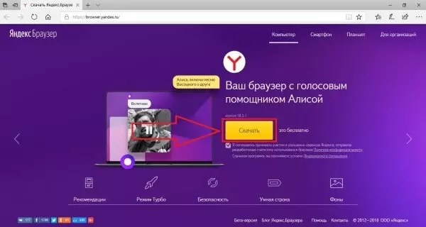 موقع الويب مع زر لتنزيل Yandex.bauser