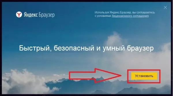 Sådan installeres Yandex-browser på en computer, herunder gratis - Søg den nyeste version, Konfiguration af et Windows-program, fjernelse 4381_7