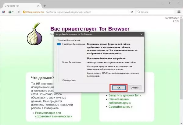Тандалган жөндөөлөр менен Tor Browser коопсуздук орнотуулары