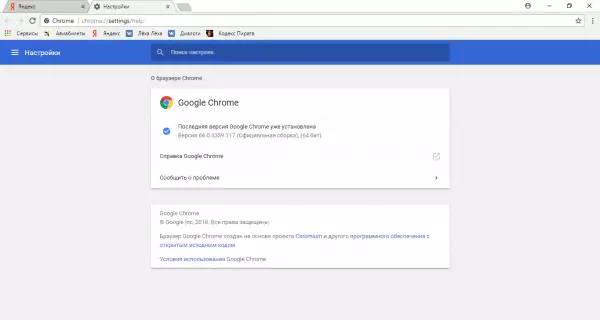 Вікно «Про браузері Google Chrome»