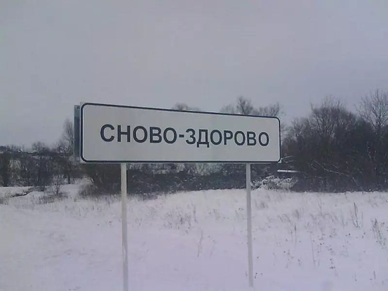 Poin lokal Rusia dengan nama lucu 4401_10