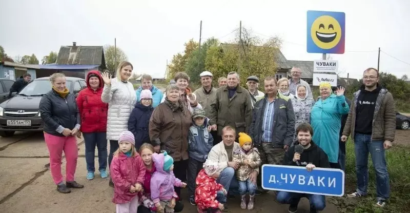Местни точки на Русия със забавни имена