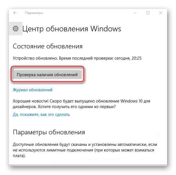 Ελέγξτε τη διαθεσιμότητα των ενημερώσεων των Windows 10