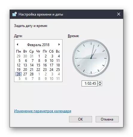 Windows- ում ձեռքով ճշգրտելով ամսաթիվը եւ ժամանակը