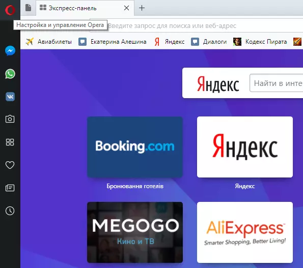 Іконка Opera в лівому кутку вікна браузера
