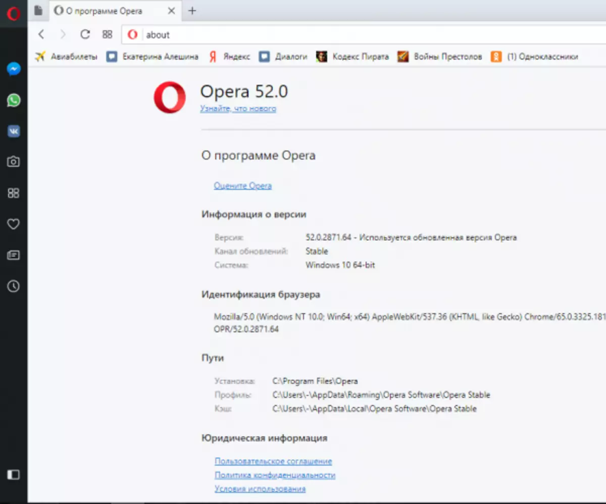 Kā atjaunināt Opera pārlūkprogrammu bez maksas - kāpēc un kad tas tiek darīts, pārbaudiet pieejamo opera versiju, mēs ievietojam jaunu, veiciet iestatījumu 4405_6
