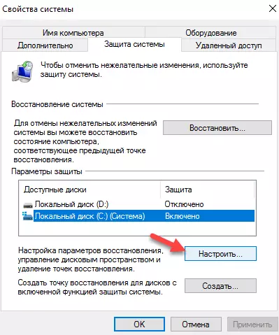 Windows 10 Rollback ఏర్పాటు