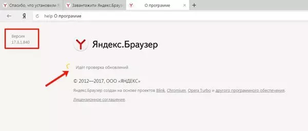 Ieškokite naujų Yandex naršyklės versijų