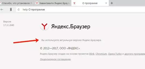 Yandex Browser Update installert