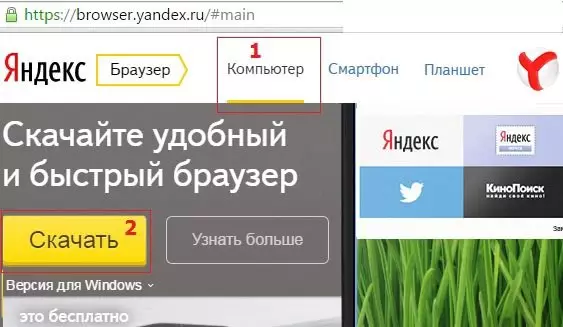 Baruzer Yandex پورٹل سے ڈاؤن لوڈ، اتارنا