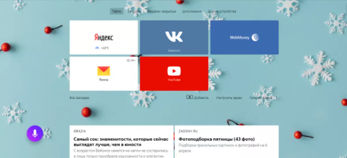 Яндекс браузеріндегі зен таспасы