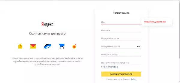 «Яндекс» электрондық поштасын жасау үшін сауалнама