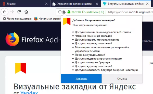 «Yandex визуалды бетбелгілері» кеңейтуді орнату