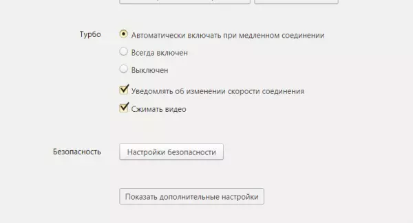 Yandex.Browser-де «Параметрлер» қойындысы
