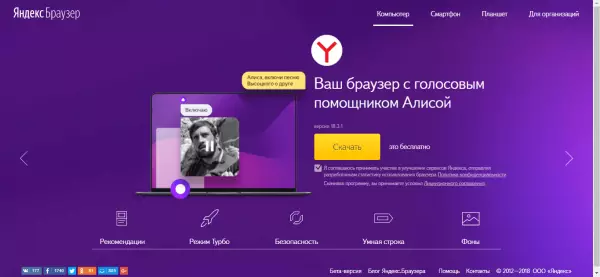 «Яндекс.Бауыр» жүктеуге арналған ресми бет