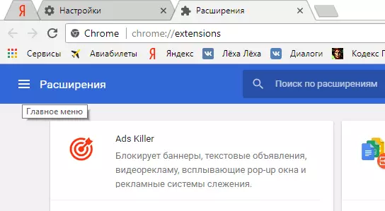 วิธีการติดตั้ง Google Chrome Browser รวมถึงฟรี - ค้นหาเวอร์ชันล่าสุดกำหนดค่าโปรแกรมบน Windows เป็นไปได้ที่จะลบ Chrome 4425_14