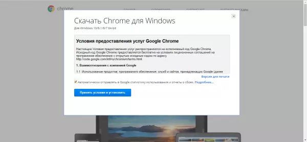 Google Chrome- ի ծառայությունների մատուցման պայմաններ