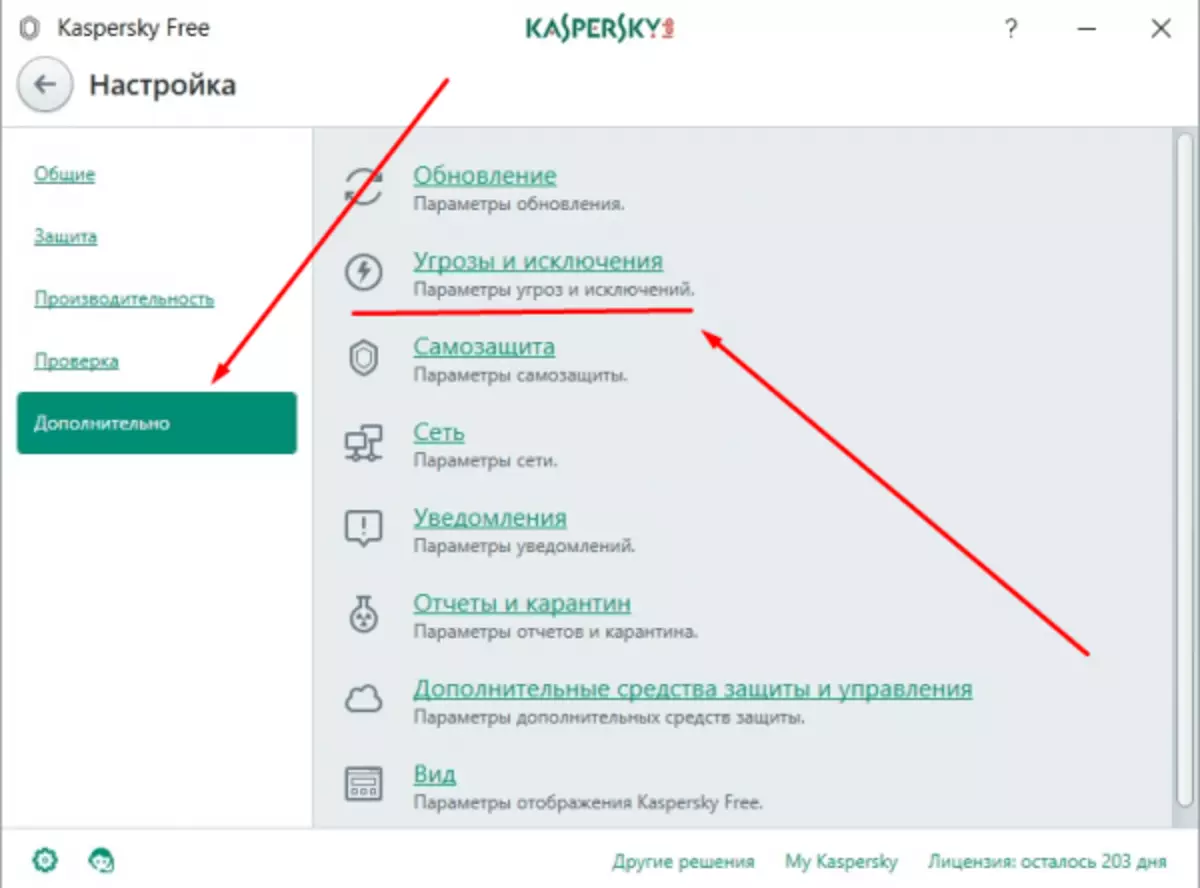 Kaspersky gratuit - configurare