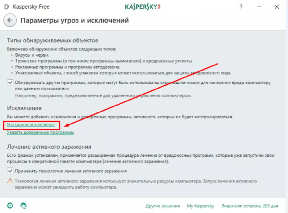 Kaspersky FREE - Parameters of threats and exceptions