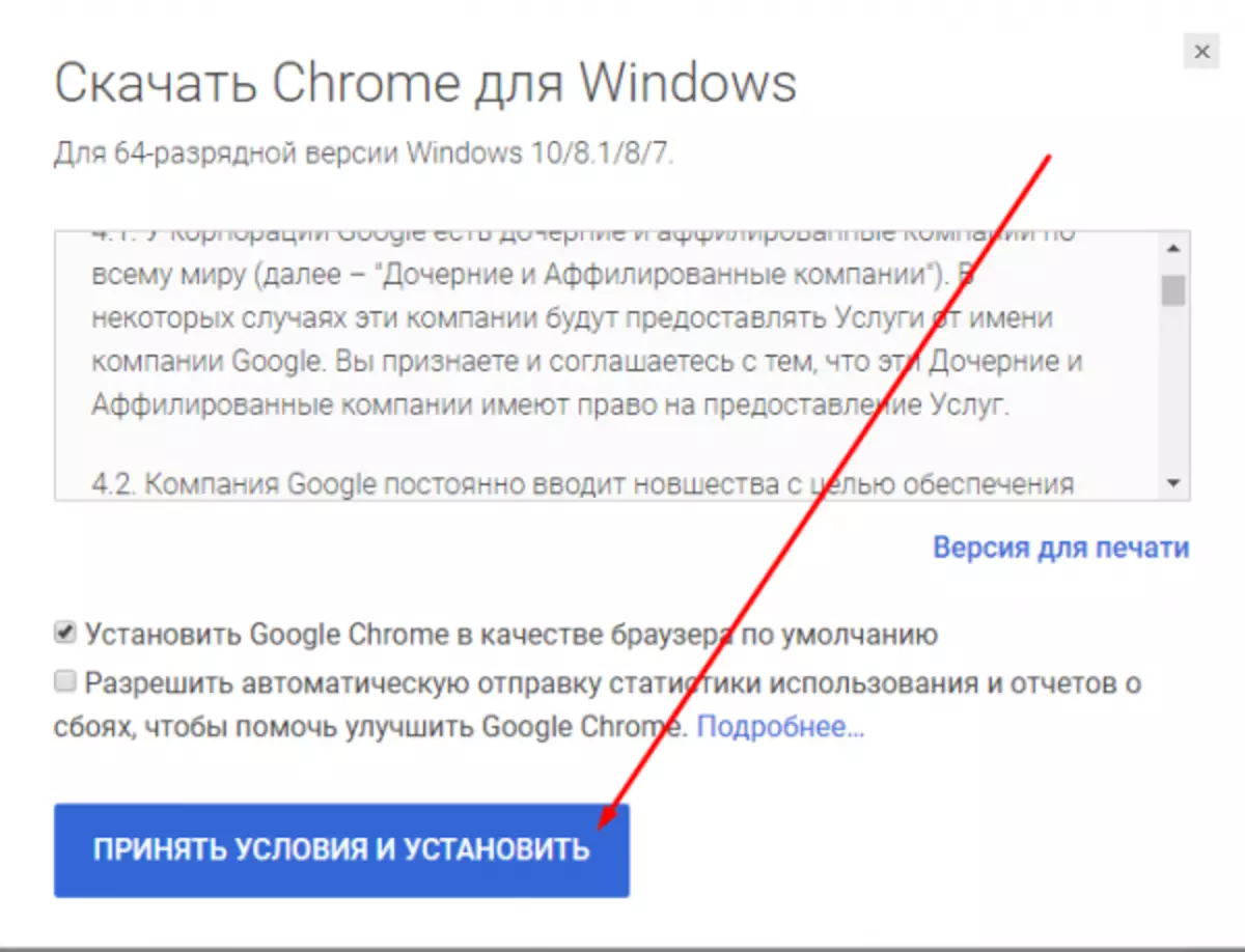 Պատուհան `Google Chrome- ի ծառայության պայմաններով