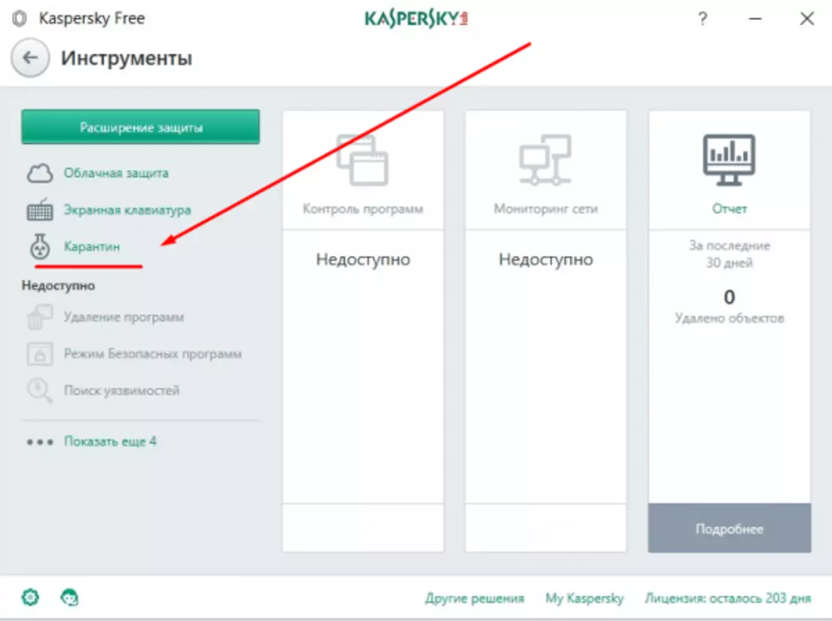 Kaspersky Free - Tools