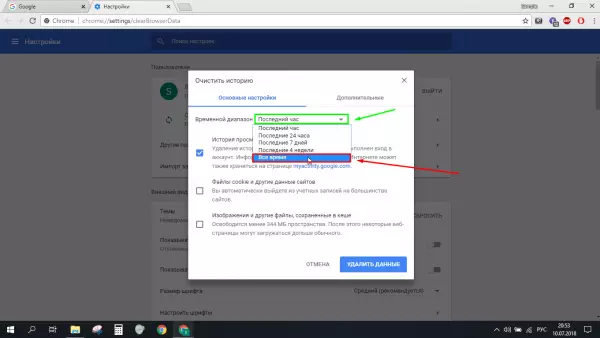 Google Chrome ബ്ര browser സർ പേജുകൾ തുറക്കുന്നില്ലെങ്കിൽ എന്തുചെയ്യും - പ്രധാന കാരണങ്ങൾ പട്ടികപ്പെടുത്തുകയും പ്രശ്നത്തിനുള്ള പരിഹാരങ്ങൾ വിവരിക്കുകയും ചെയ്യുക 4435_36