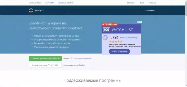 Албан ёсны сайт Speedifox